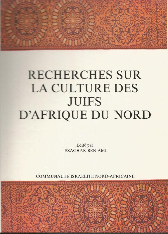 Moroccan Jews in the Brazilian Amazon -Maria Liberman | מורשת יהדות מרוקו